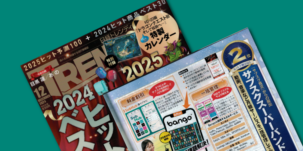Super Bundling ranks among Japan’s top consumer trends for 2025 - Bango